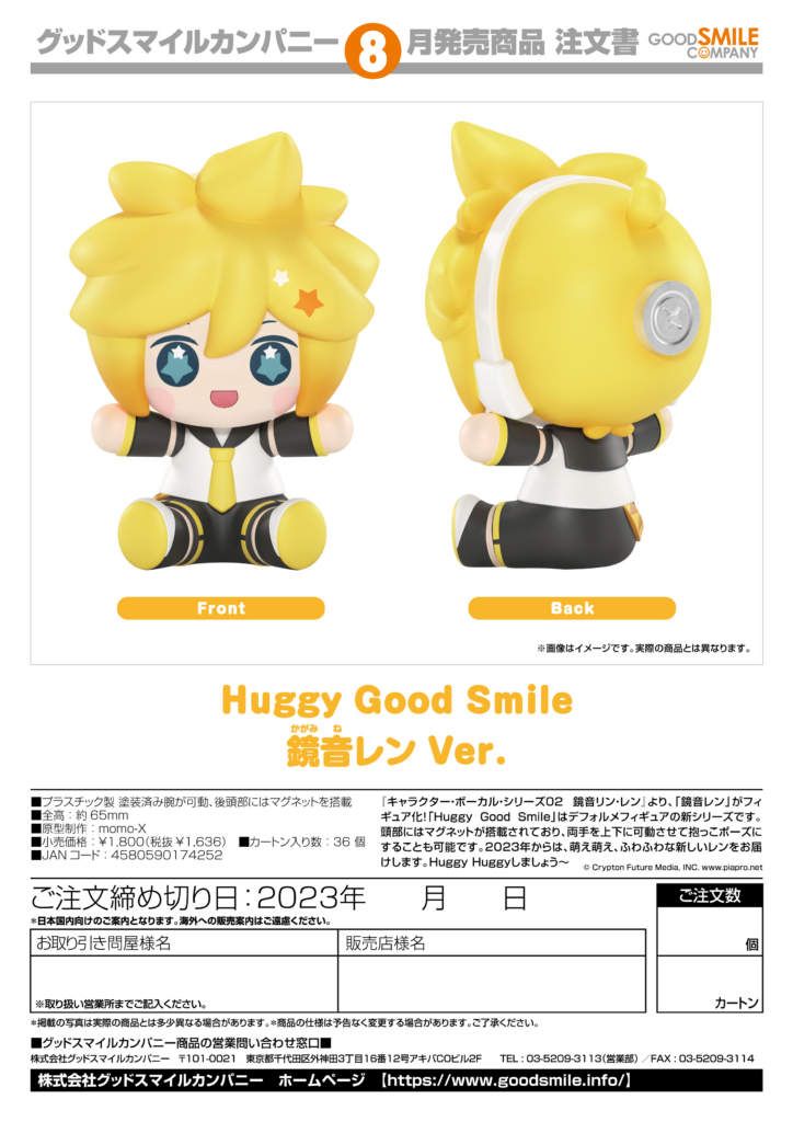 GoodSmile Company Huggy Good Smile Kagamine Len Ver. - Nimbasa ...